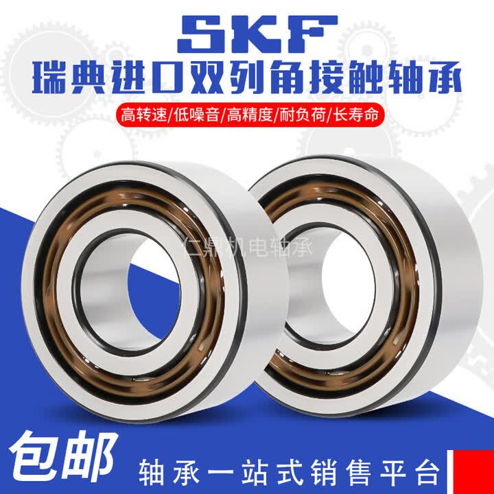 进口SKF进口轴承5310 5311 5312 5313 5314 5315 5316 ATN9 5310ATN9--无密封【图片 价格 品牌 ...
