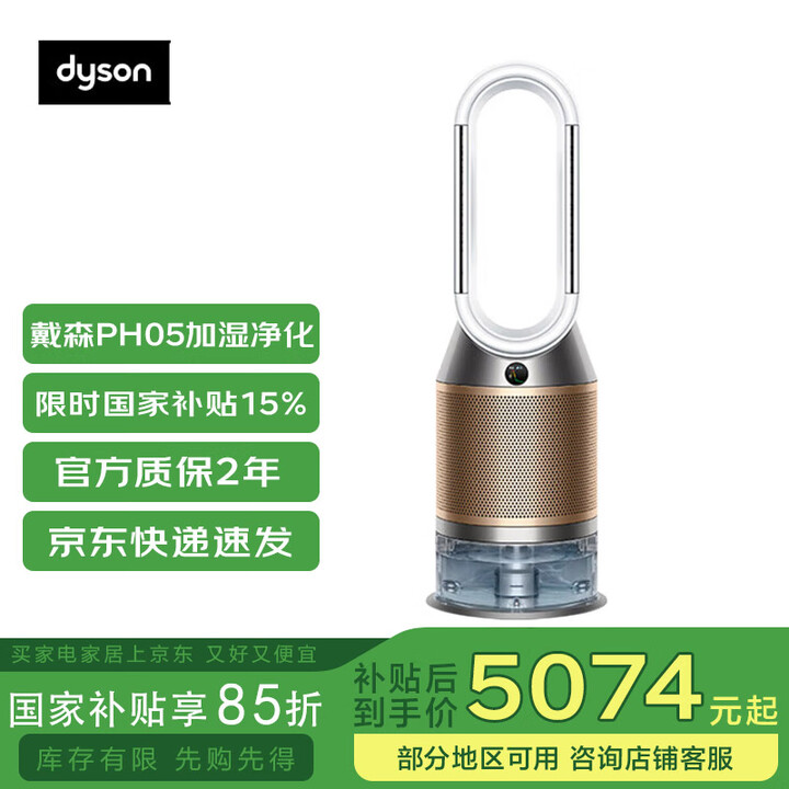 戴森（DYSON） PH05 空气加湿智能净化器 兼具空气净化器加湿器 无雾加湿 除菌除甲醛除味除烟味 PH05白金【图片 价格 品牌 报价】-京东