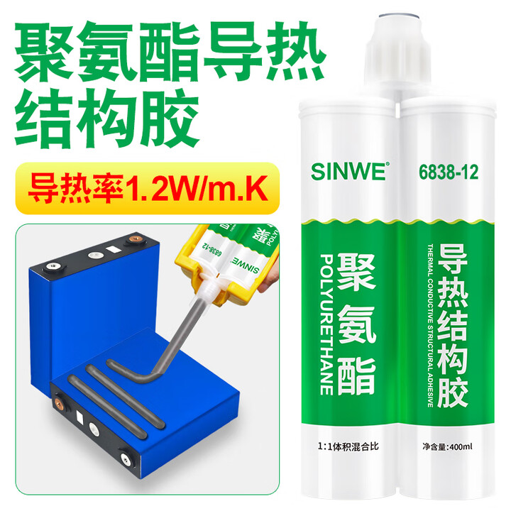SINWE双组份聚氨酯结构胶新能源汽车动力锂电池专用粘接胶铝板固定导热凝胶PU树脂胶塑料金属防水密封胶粘合剂ab胶 6838-12结构胶 ...