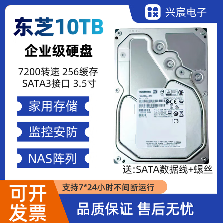 西数8T 10T 12T 14T 16T 18T企业级氦气硬盘监控录像NAS阵列游戏储存 10TB 东芝10T企业级硬盘【图片 价格 品牌 报价】-京东
