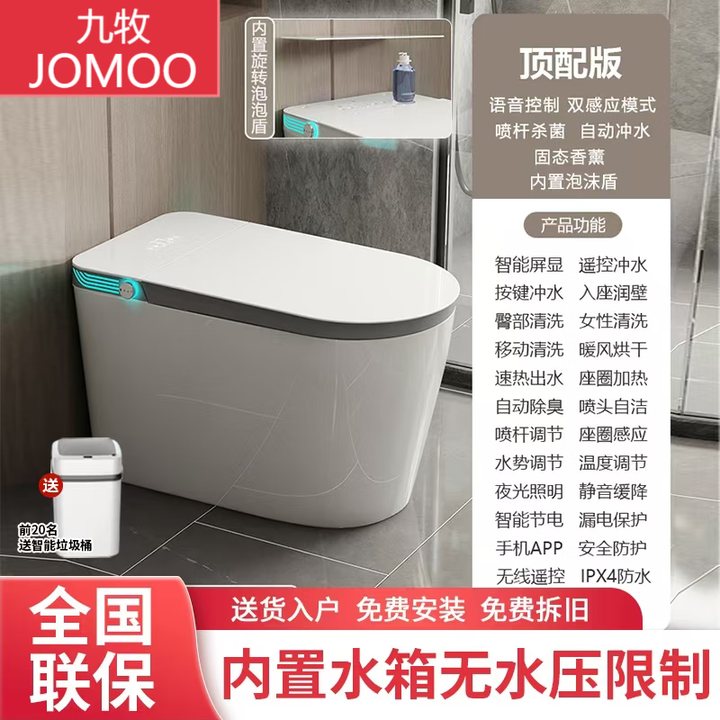 九牧 ( JOMOO )智能马桶家用一体大坐圈遥控语音泡沫即热无水压限制全自动坐便器 灰边大座圈顶配款【自动覆盖】 400mm【图片 价格 品牌 报价】-京东