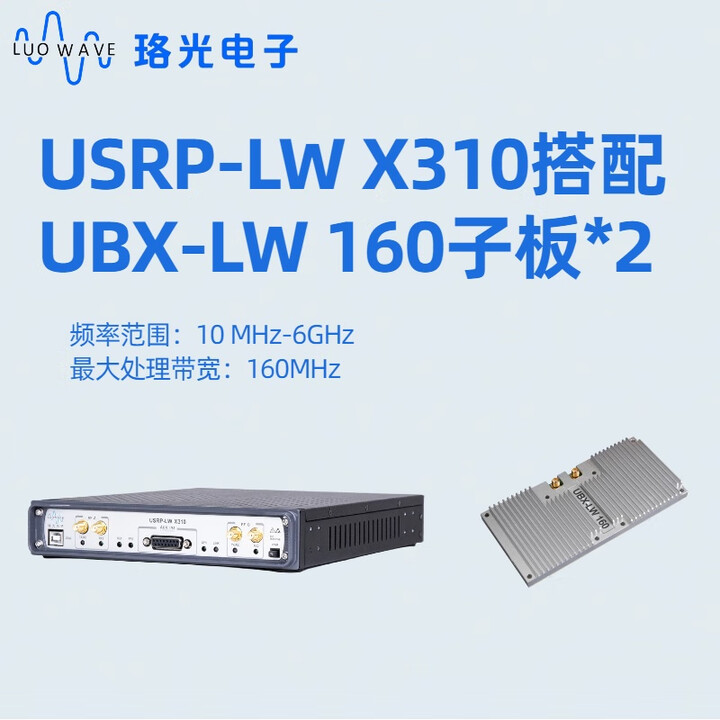 珞光电子无线电平台USRP-LW X310含2块ubx-lw160两块射频子板以及所有配件 USRP-LW X310+UBX-LW 160*2 ...