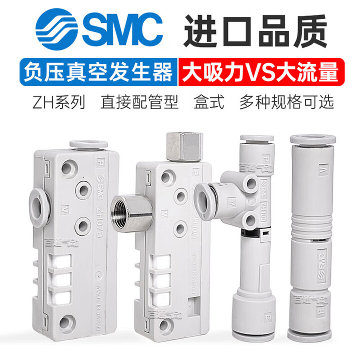 负压真空发生器ZH05/07BSA-06-06-08-10/ZH10/13DLA-01-02- ZH07B ZH07BLA-06-06【图片 ...