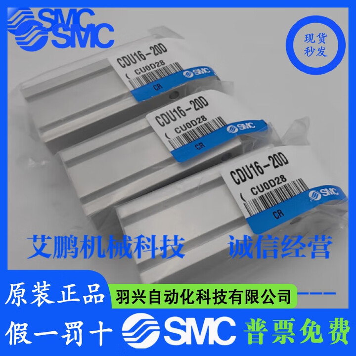 SMC气缸全系CDU6-5D/CDU10/CDU16/CDU20/CDU25/CDU32-10D/15/2 CDU20-80D【图片 价格 ...