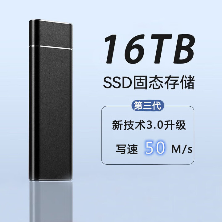 华为通用移动硬盘大容量1tb高速固态硬盘16TB 黑色 8T【图片 价格 品牌 报价】-京东