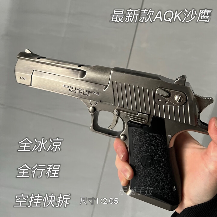 新款全冰凉高定十代AQK沙鹰钨钢可发射器退伍纪念品生日礼物 AQK沙鹰（电镀银）【图片 价格 品牌 报价】-京东