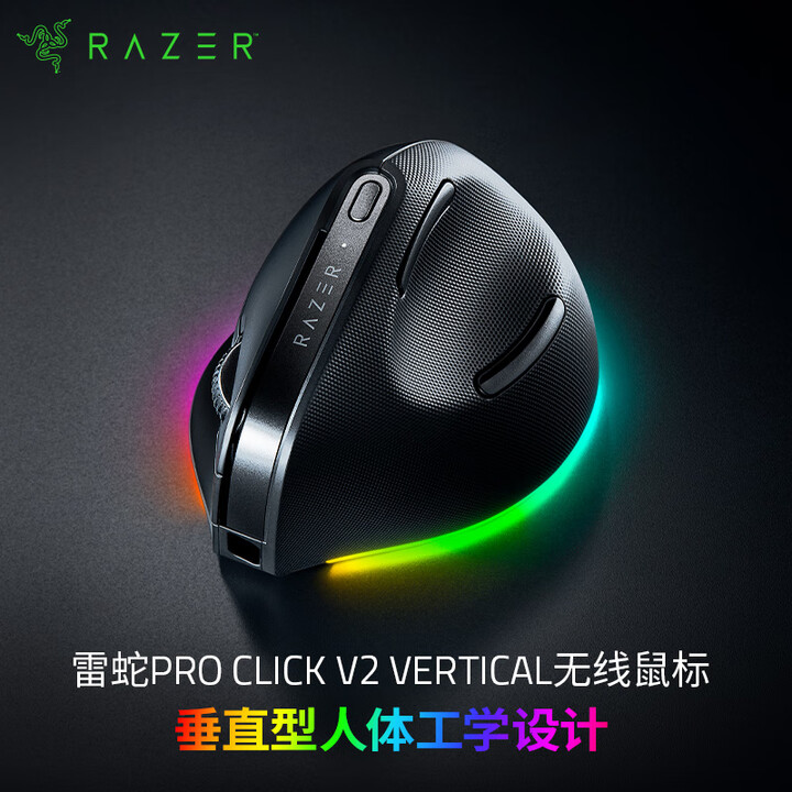 【雷蛇Pro Click】雷蛇（Razer）Pro Click V2 Vertical 人体工学鼠标 便携生产力无线鼠标 电竞游戏鼠标 轻音轻量化鼠标【行情 报价 价格 评测】-京东