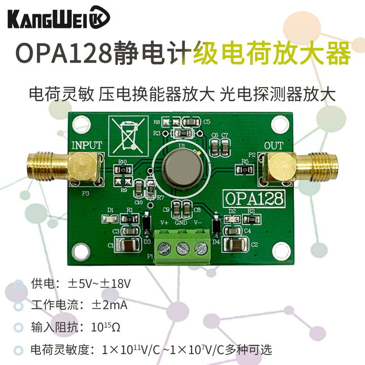 OUOETY静电计电荷放大器OPA128低偏置低失调高阻抗PZTPVDF放大加速度 同相放大器 2倍【图片 价格 品牌 报价】-京东