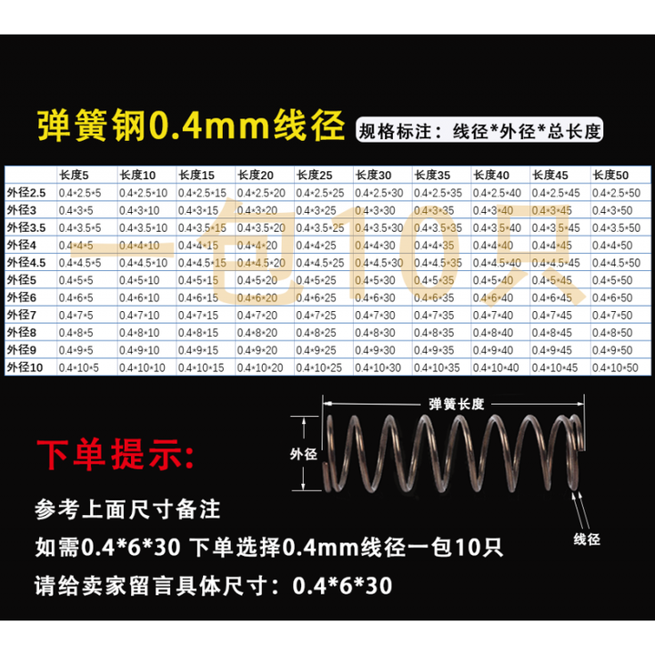 厂家现货 回位弹簧钢压簧弹簧线径0.3-12mm支持定做全国专用sc4F3 弹簧钢线径0.4mm(一包10只)【图片 价格 品牌 报价】-京东