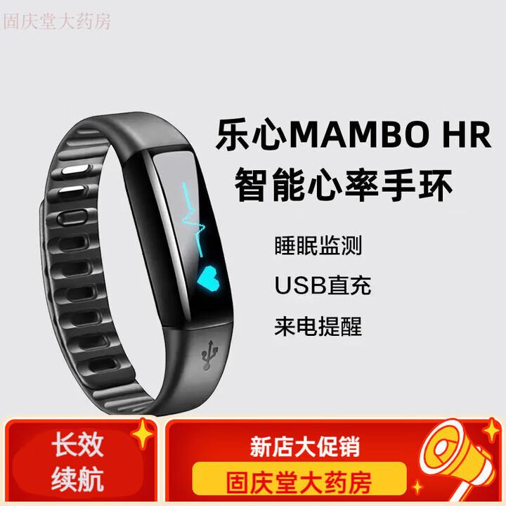 乐心（lifesense）1MAMBO HR运动手环Fithood智能心率监测防水睡眠跑步来电提醒 乐心MAMBO HR黑色(心率手环)【图片 ...