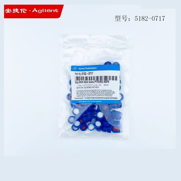 安捷伦2ml液相螺口进样瓶盖子，样品瓶瓶盖5182-0717,5185-5820 5182-0717 (仅瓶盖＋电子普票))【图片 价格 品牌 ...