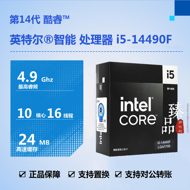 英特尔 酷睿 i3-14100F 14100 I5-14400F 14490F 14600KF i7-14700 14700KF 14790F ...