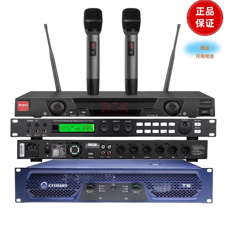 韵乐正品Vinal韵乐X3X5 X5PRO前级效果器KTV防啸叫处理器卡拉OK混响器 韵乐X5+BBS U-5500D+皇冠T10功放 赠送卡 ...