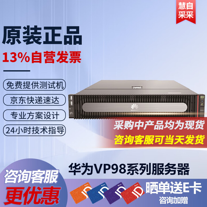 【华为VP9850-T】华为（HUAWEI）MCU视频会议多点控制单元VP9850-T 单机框不含许可【行情 报价 价格 评测】-京东