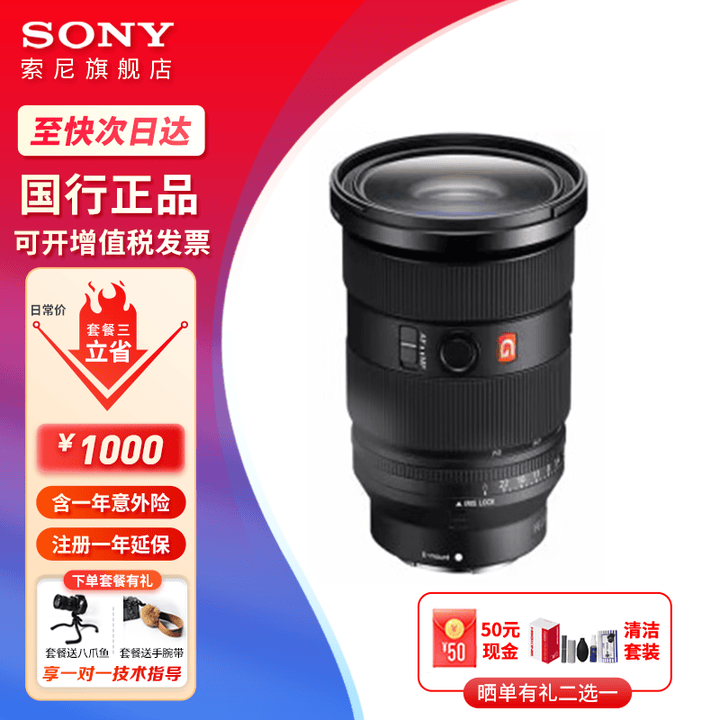 索尼【蚂蚁摄影】FE 24-70mm F2.8 GM II 全画幅标准变焦微单 G大师镜头广角镜头 索尼2470gm2代 滤镜 索尼 ...