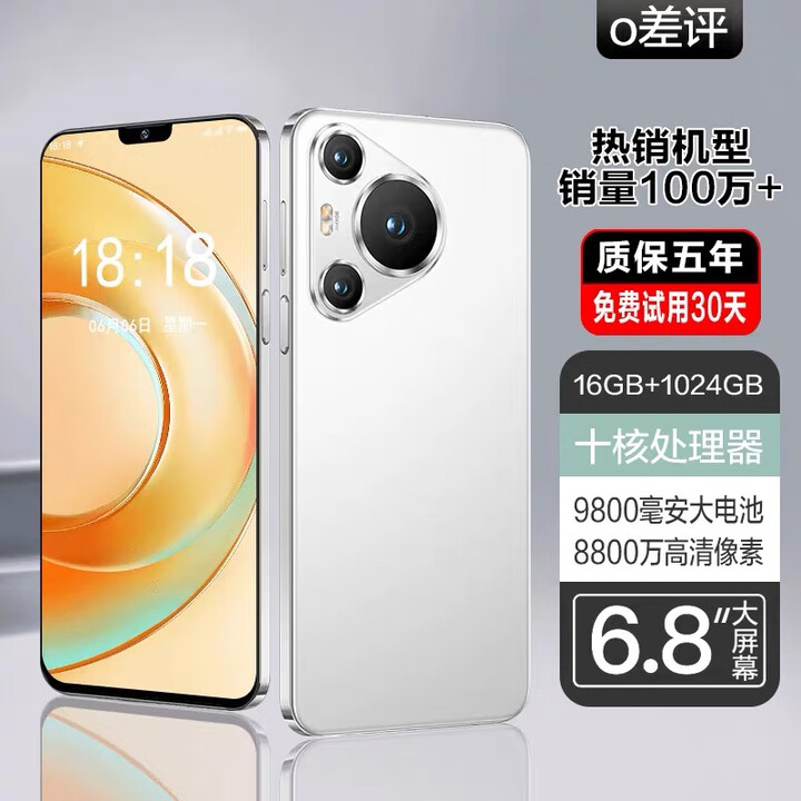 16G+1024G全新未拆P70 Pro全网通5G双卡双待旗舰骁龙888智能手机 白色【P700全网通5G*质保5年】 16G运行+1024G内存 套餐一【手机全套+蓝牙耳机】【图片 价格 ...