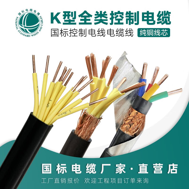 川电电缆KVVP2电缆KVVR KVVRP KVVRP22 KYJVP KYJV KVVP22 KYJYP KVVP2-22 KVVRP【图片 价格 品牌 报价】-京东