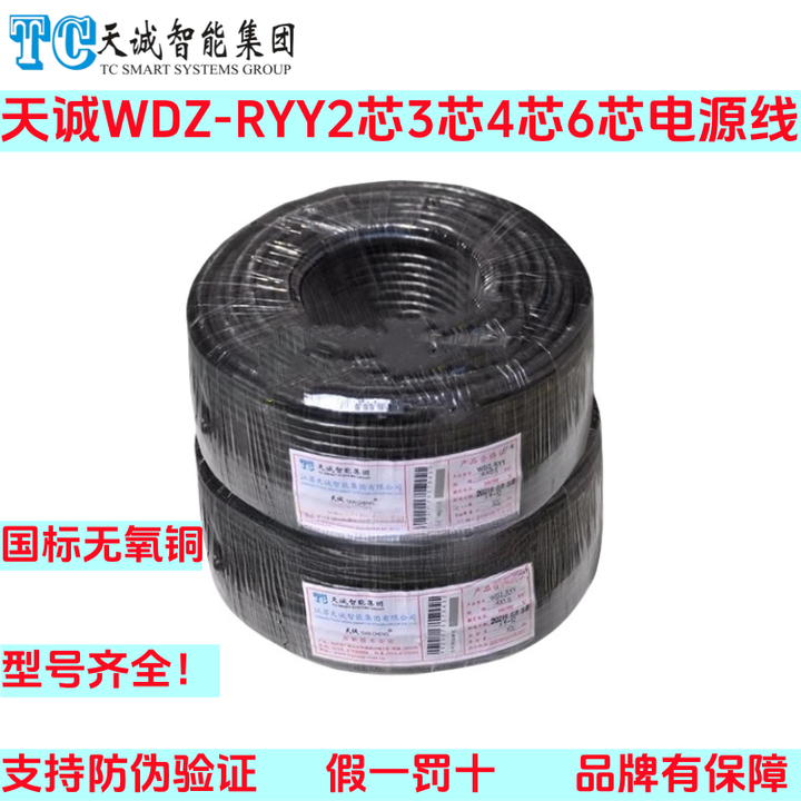 江苏天诚WDZ-RYY低烟无卤阻燃电源线2/3/4/6芯0.5/0.75/1.0信号线 屏蔽WDZ-RYYSP2*1.0 200米/卷【图片 价格 品牌 报价】-京东