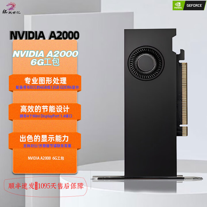 英伟达（NVIDIA)RTX A2000 6G/12G 专业图形卡 原厂盒装/工包 全新RTX A2000 6G工包【图片 价格 品牌 报价】-京东