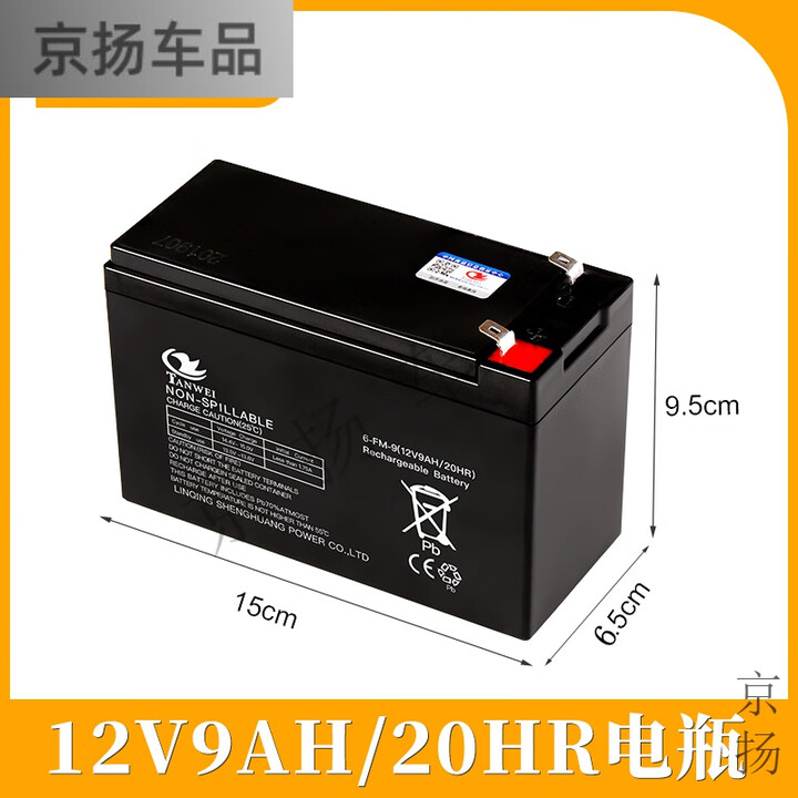 工马6V12A儿童电动玩具摩托遥控汽车锂蓄电池电瓶大容量配件20hr三轮 12V9电池大容量【图片 价格 品牌 报价】-京东