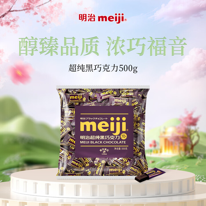 【明治明治超纯黑巧克力 500g】明治meiji超纯黑巧克力500g 婚庆喜糖伴手礼休闲零食生日礼物送女友儿童【行情 报价 价格 评测】-京东