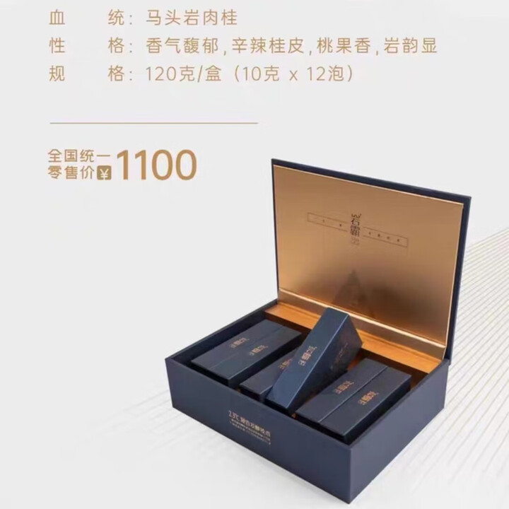 岩霸（YANBA TEA）【正品】马头岩肉桂礼盒装 武夷岩茶乌龙茶 节日送礼团购 马头岩肉桂上将军礼盒120克 12泡【图片 价格 品牌 报价】-京东