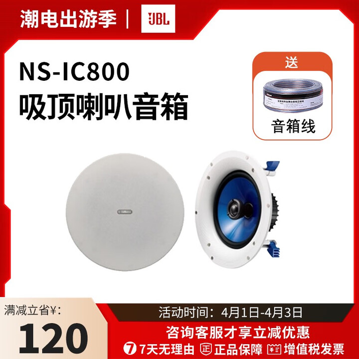 雅马哈（YAMAHA）雅马哈NS-IC800吸顶喇叭家用天花嵌入式背景音乐音响家庭影院套装 白色 IC800一对【图片 价格 品牌 报价】-京东