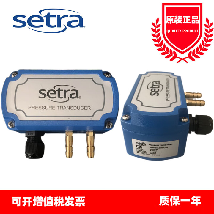 西特Setra 268 系列本安防爆型微差压传感器压力变送器 0~100Pa【图片 价格 品牌 报价】-京东