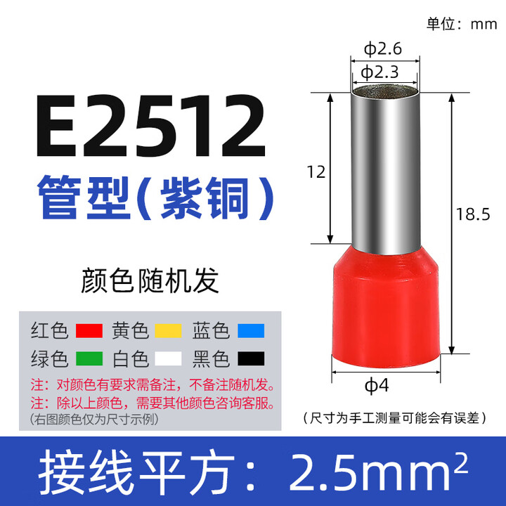 GEIYURIC管型端子VE针型接线端子线鼻子预绝缘冷压端子铜鼻端子压线针铜管 2.5平方E2512【1000只】 黄色(紫铜)【图片 价格 ...