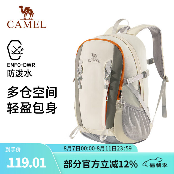 骆驼（CAMEL）云涧户外登山包双肩包运动旅游旅行徒步新款轻便书包 574D789650A-米白-23L【图片 价格 品牌 报价】-京东