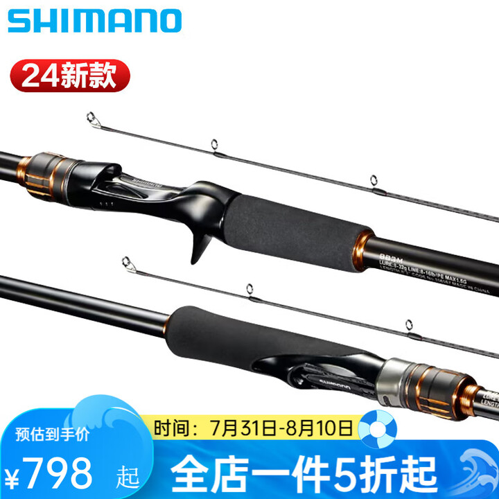 SHIMANO禧玛诺HARD ROCKER远投路亚竿碳素大根大物钓竿岸投海钓石斑鱼竿 2.74m 24款BB S90H直柄两节【图片 价格 品牌 报价】-京东