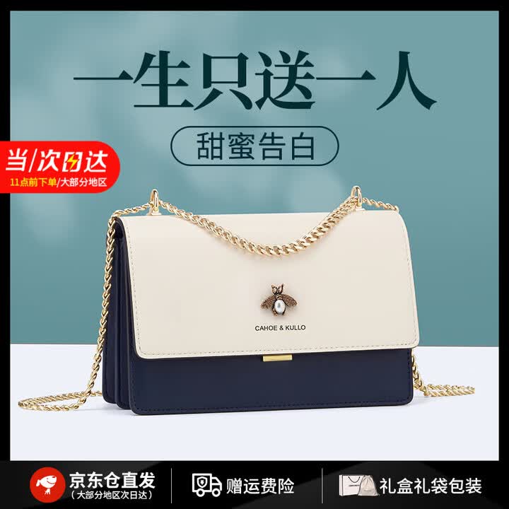 CAHOE KULLO包包女包2025年新款女士斜挎包轻奢侈单肩包小方包时尚品牌 白配蓝-CK生日礼物送女友 实用走心高级感礼盒装【图片 价格 ...