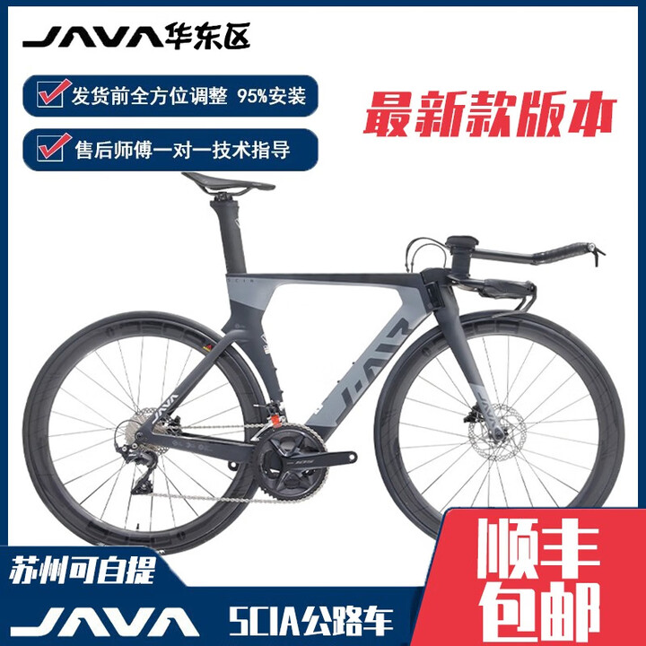 佳沃/佳沃JAVA SCIA公路自行车全碳纤维铁三TT赛车公路车油碟碳刀佳沃 黑钛色 54 181-190cm【图片 价格 品牌 报价】-京东