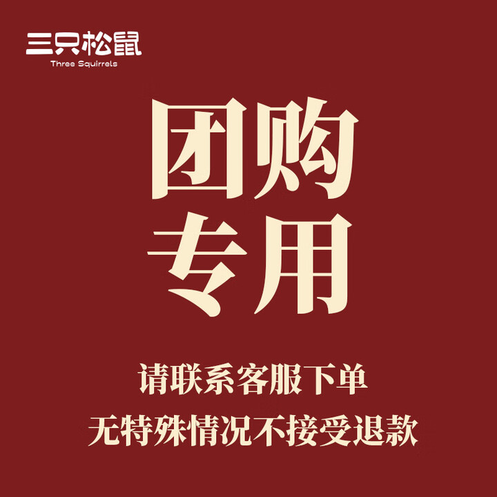 三只松鼠团购专用-慕克臻选 棒棒山楂108g*5袋【图片 价格 品牌 报价】-京东