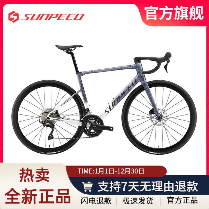 SUNPEED S新款2024款sunpeed速比特invincible无敌ex碳纤维碟 24款白灰色sport 45S身高150-165cm ...