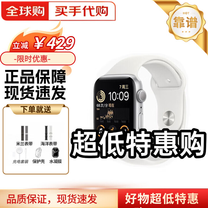 【现货速发】苹果 watch SE三代 智能手表SE2(2023) ASIS苹果手表 【SE 2(2023)代 】运动银 40mm GPS版铝 ...