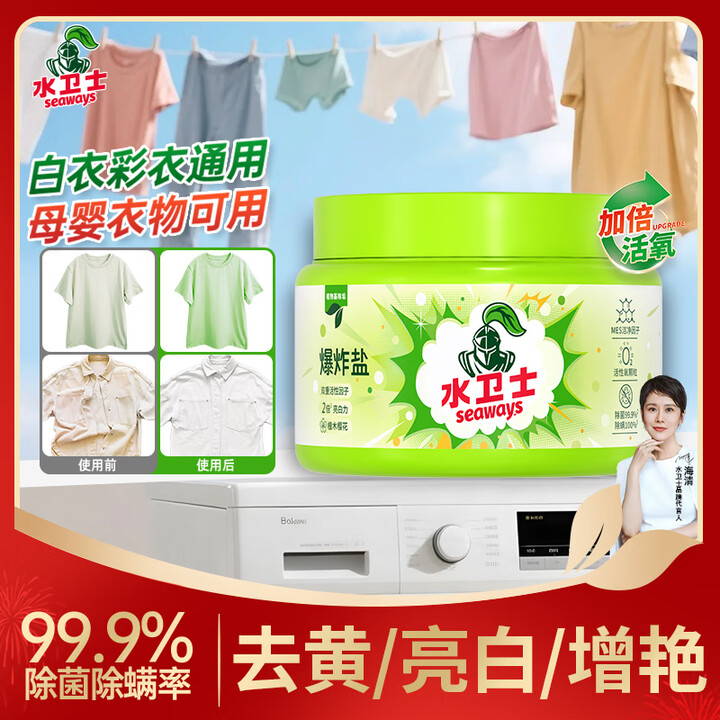 水卫士爆炸盐460g漂白粉婴儿可用除菌除螨彩漂粉白衣去渍去黄增白 【去黄增白】爆炸盐460g*1瓶【图片 价格 品牌 报价】-京东