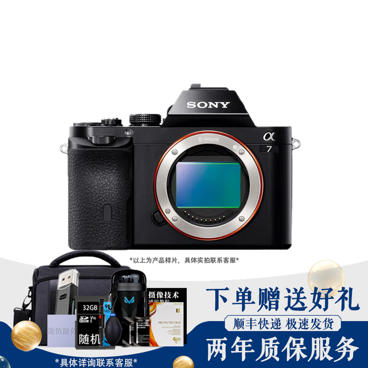SONY SESony/ A7M2 A7M3 A7M4 A7C A7R2 A7R3 A7R4 A7R5二手微单相 索尼A7M1 单机身[不含 ...