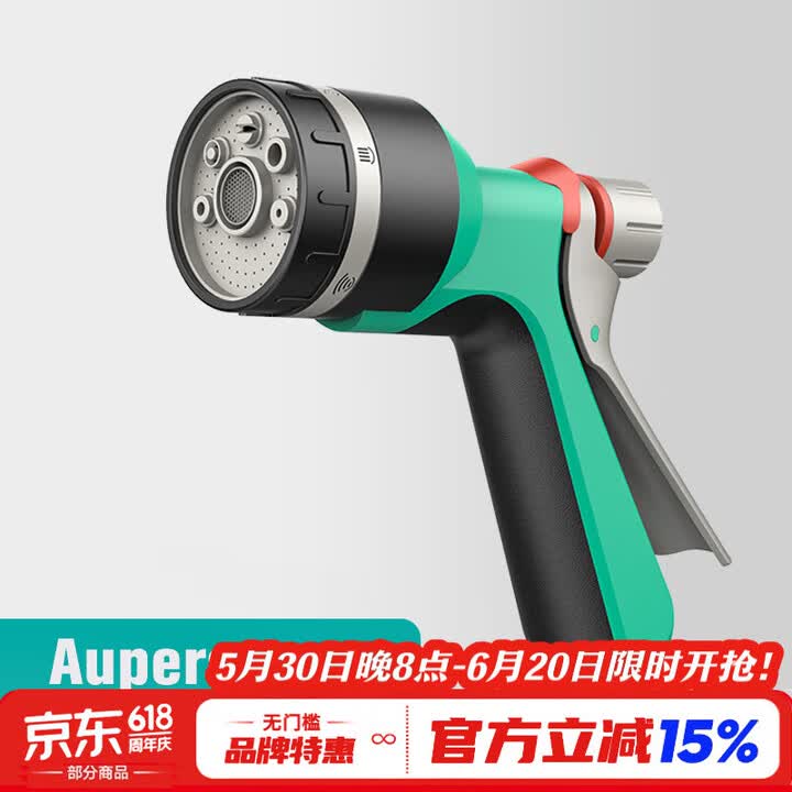 澳铂斯AUPERS洗车高压水枪水管增压浇花神器家用汽车冲洗水枪喷头配件 花洒DY54G水枪【图片 价格 品牌 报价】-京东