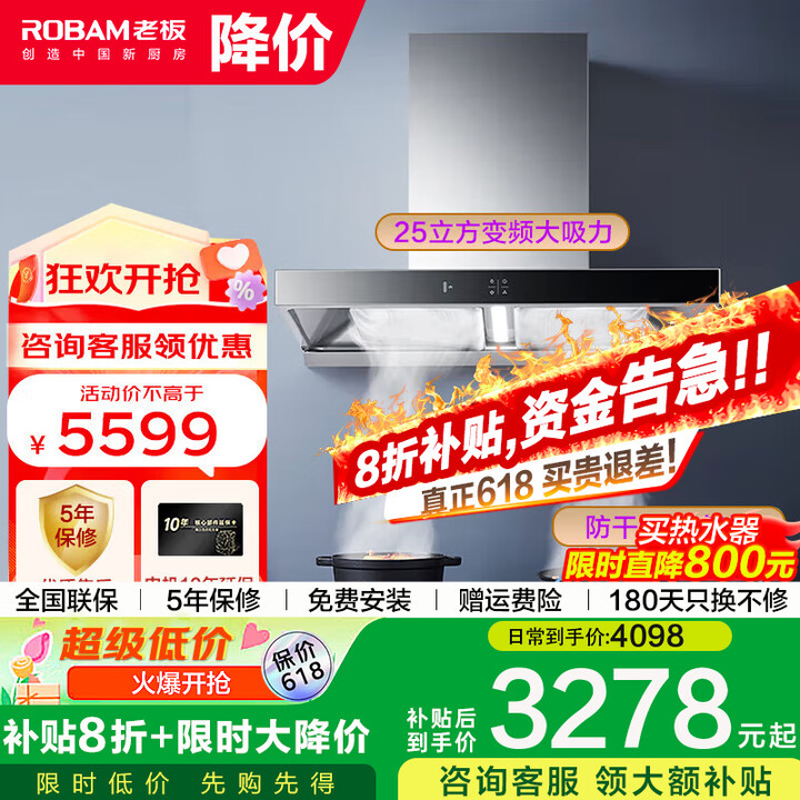 老板（Robam）油烟机 顶吸欧式25风量变频大吸力抽油烟机家用智能大火力燃气灶烟灶套装 65X3S+51B0A【防干烧燃气灶】【图片 价格 品牌 报价】-京东