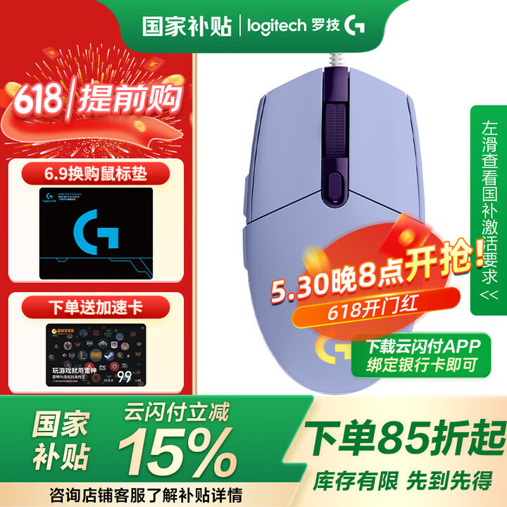 罗技（G） G102二代有线游戏鼠标RGB流光灯效中小手轻量化电竞游戏鼠标轻量化宏编程即插即用 G102 二代 紫色【图片 价格 品牌 报价】-京东