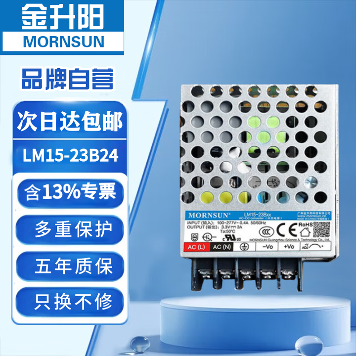 【金升阳LM15-23B24】金升阳开关电源 变压器监控/LM15-23B24 直流稳压24V/0.625A 替代RS【行情 报价 价格 评测】-京东