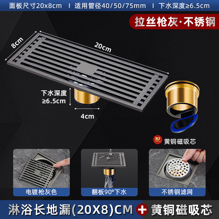 一卫（yweel）淋浴防臭地漏不锈钢防虫防臭防返水卫生间浴室洗衣机大排量地漏 200*80MM长条淋浴地漏【图片 价格 品牌 报价】-京东