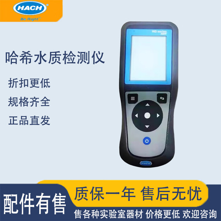 哈希（HACH）美国哈希HQ2100便携式溶解氧仪电导率仪水质检测仪PH计探头酸度计 配件：溶解氧3米线电极LDO10103【图片 价格 品牌 ...