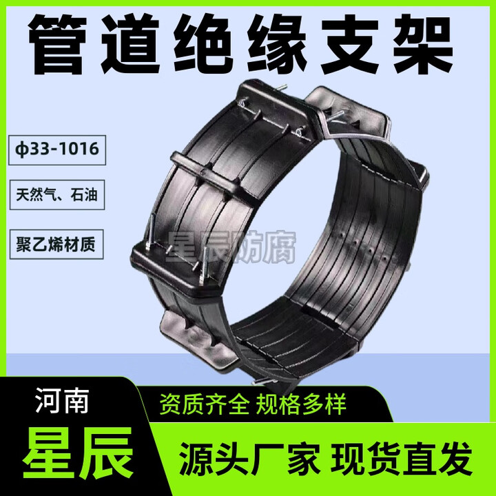 长输管道绝缘支架 DN76穿越支撑块管道滑块HDPE聚乙烯绝缘支架 Φ406【图片 价格 品牌 报价】-京东