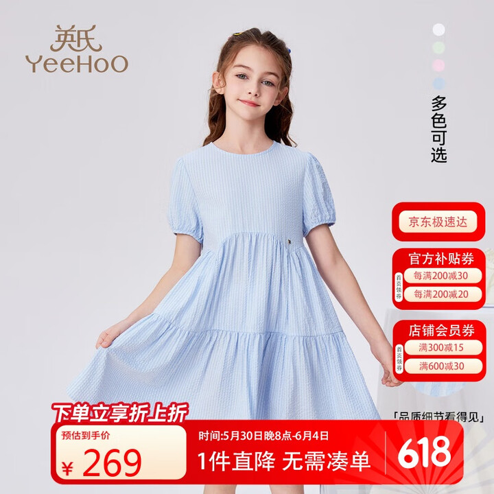 【英氏（YEEHOO）女童连衣裙BCGRDS4252018】英氏（YEEHOO）女童连衣裙儿童裙子中大童装小香风甜美洋装短袖裙夏 蓝色 170 【行情 报价 价格 评测】-京东