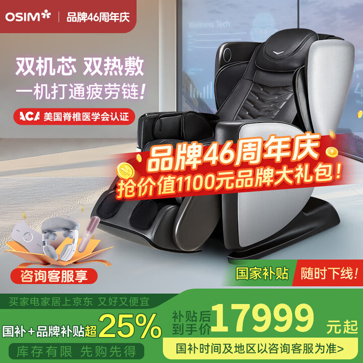 傲胜（OSIM）【国家补贴15%】V2云更新椅 V手4手云程序零重力太空舱家用全身按摩椅OS-8212 生日礼物实用送父母 银翼灰【图片 价格 品牌 报价】-京东