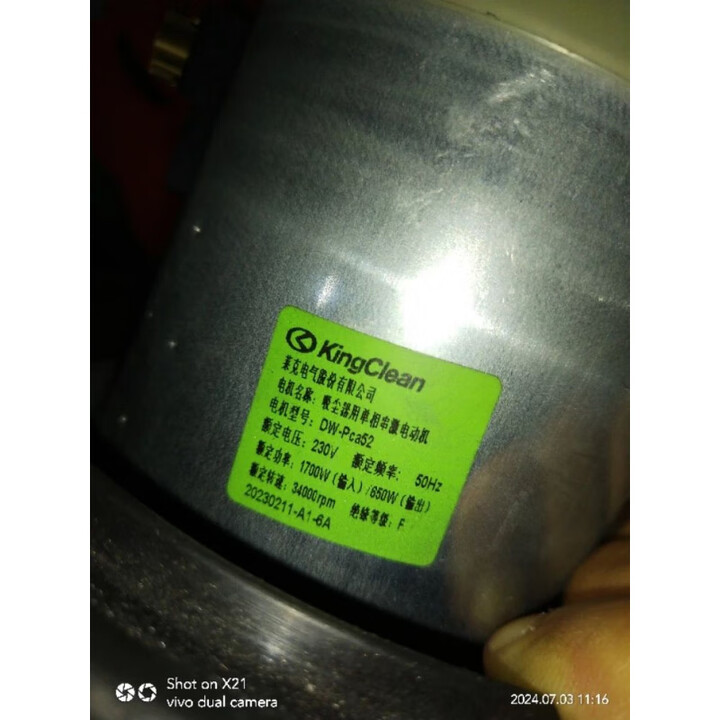 莱克电气股份有限公司KINGCLEAN吸尘器用单相串激电动机DW-PCa52 1700瓦电机【图片 价格 品牌 报价】-京东
