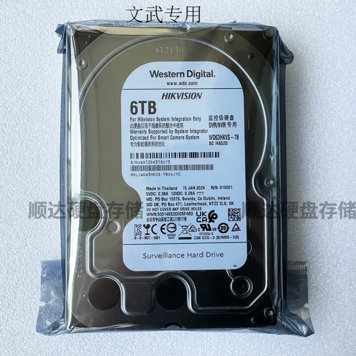 西部数据全新2024新款西数WD63HKVS/WD63PURU 6tb监控录像机械硬盘 6TB【图片 价格 品牌 报价】-京东