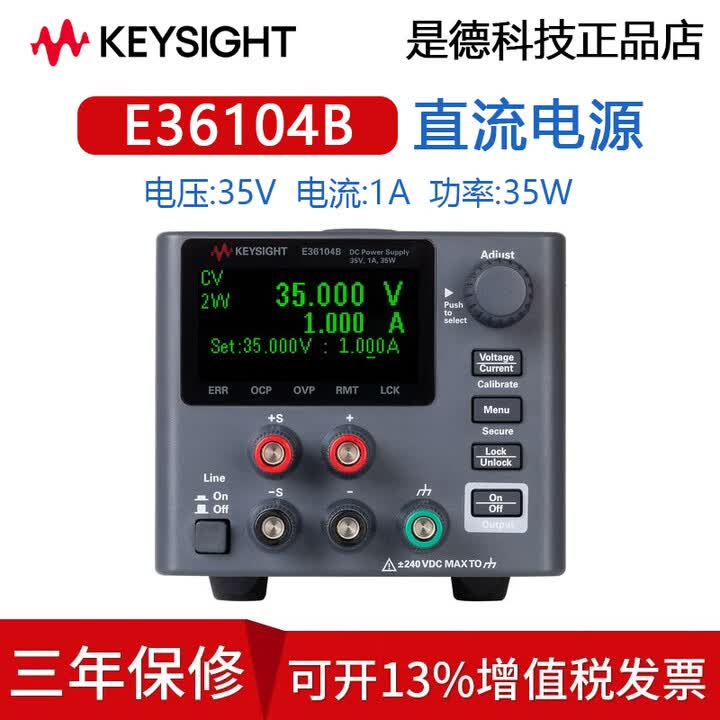 是德科技KEYSIGHT高精度超小体积E36102B/E36103B可编程直流稳压电源 E36104B(35W 35V 1A)【图片 价格 ...